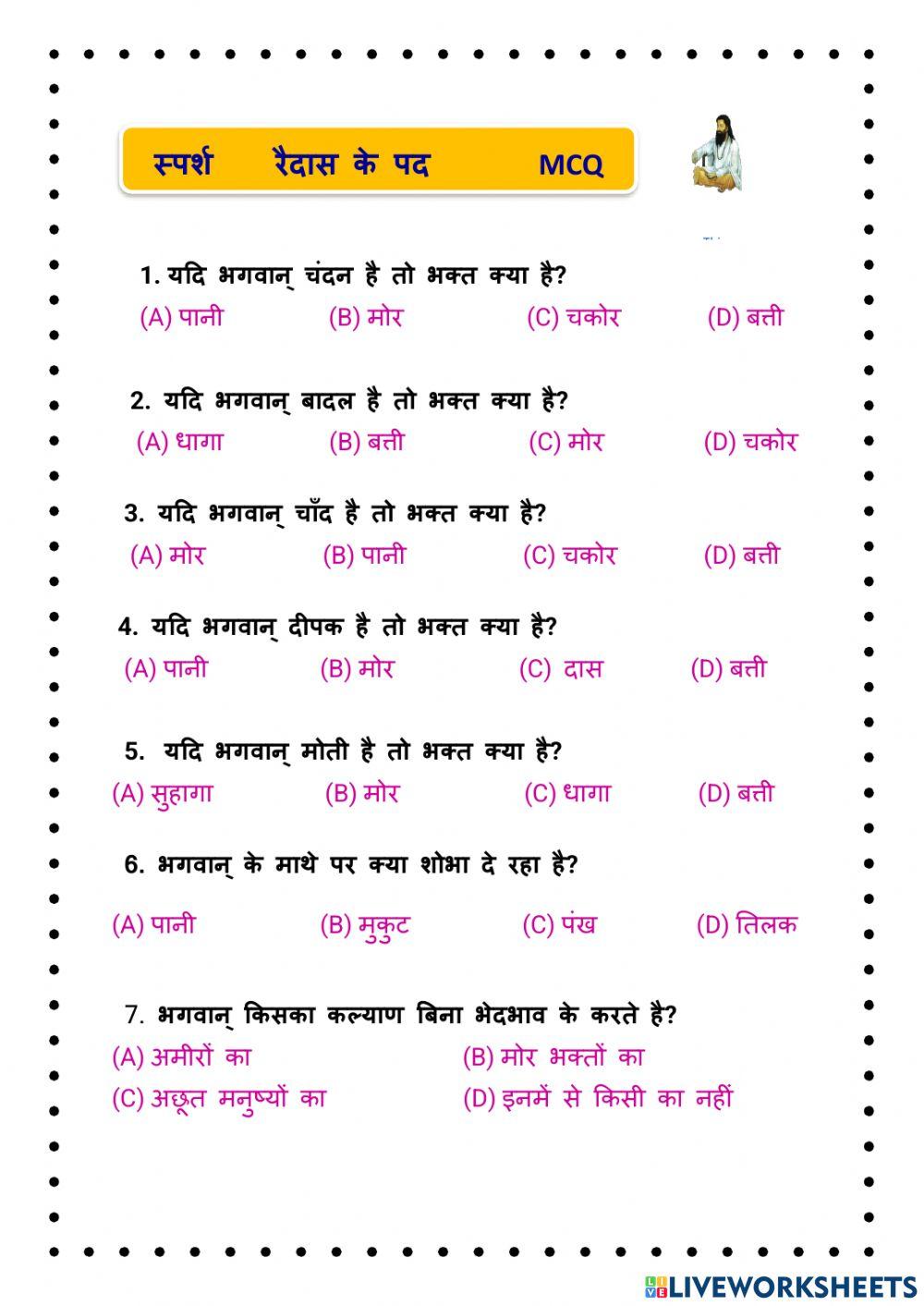 Class 9th Hindi Interactive Worksheet Live Worksheets 58 OFF class-9th-hindi-interactive-worksheet-live-worksheets-58-off