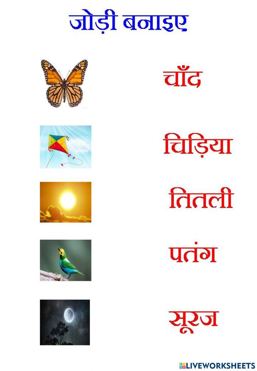 Match the following activity for 7 | Live Worksheets