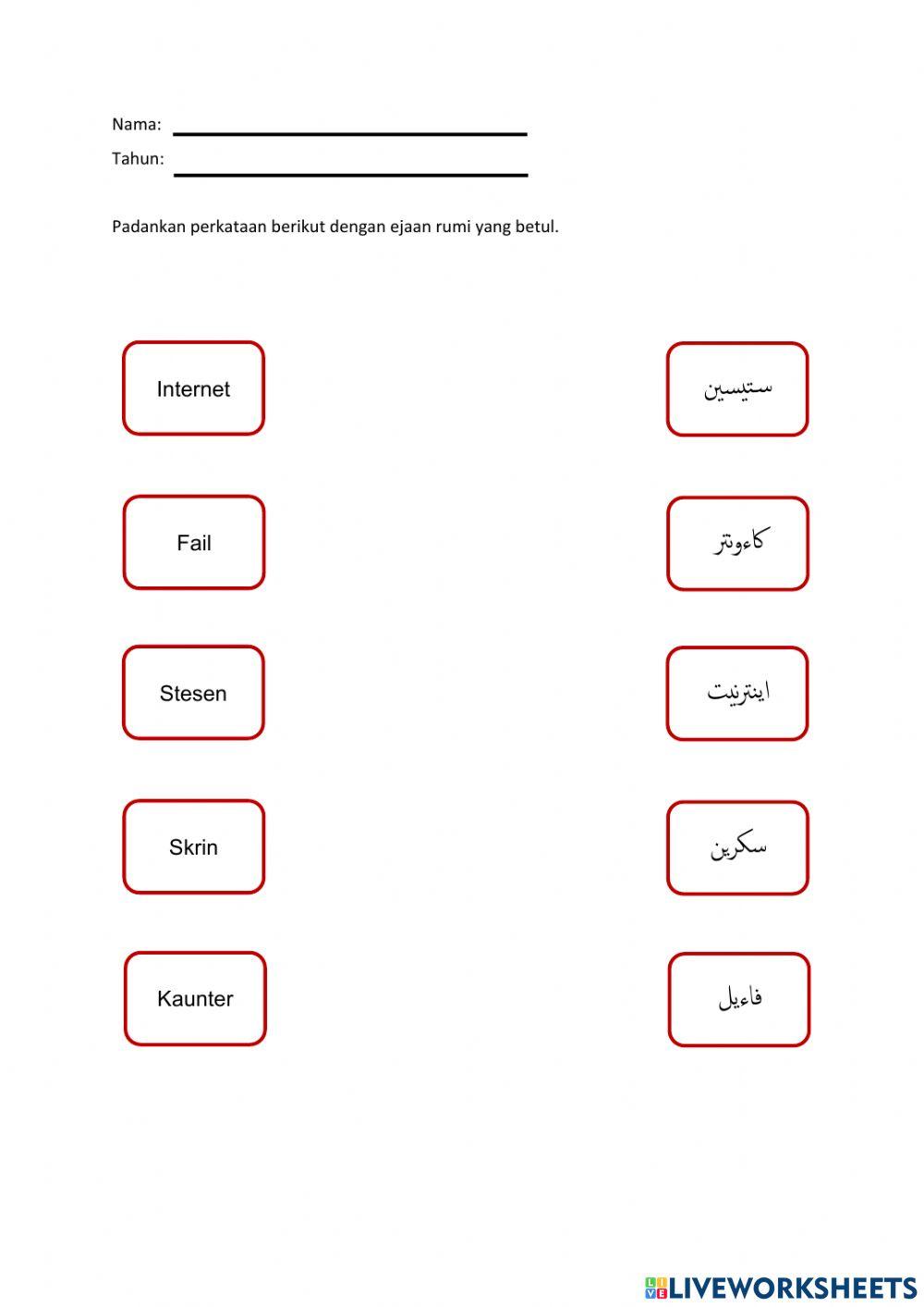 Jawi online exercise for Grade 4 | Live Worksheets