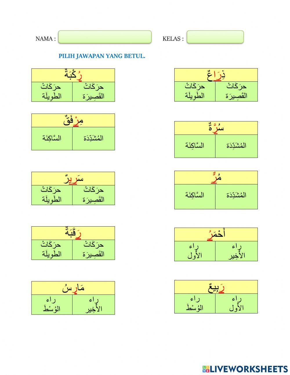 Ba t2 tajuk ro worksheet | Live Worksheets