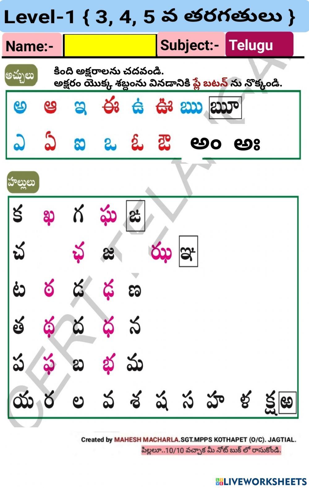 Level-1-Telugu-WS-1 Worksheet Live Worksheets, 56% OFF
