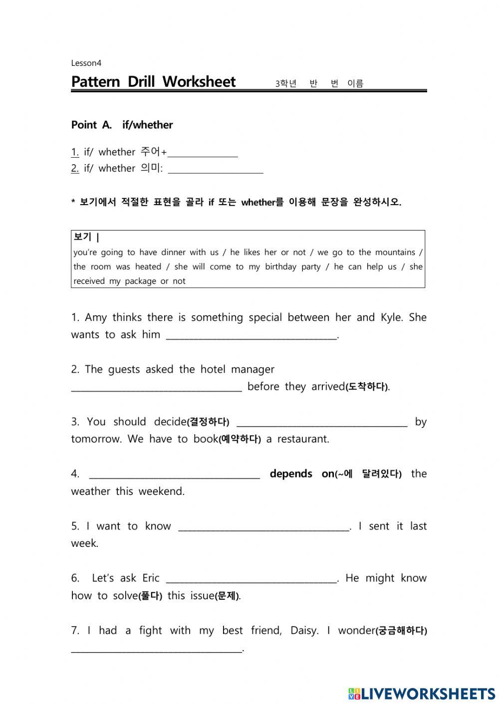 중3 4과 if worksheet | Live Worksheets