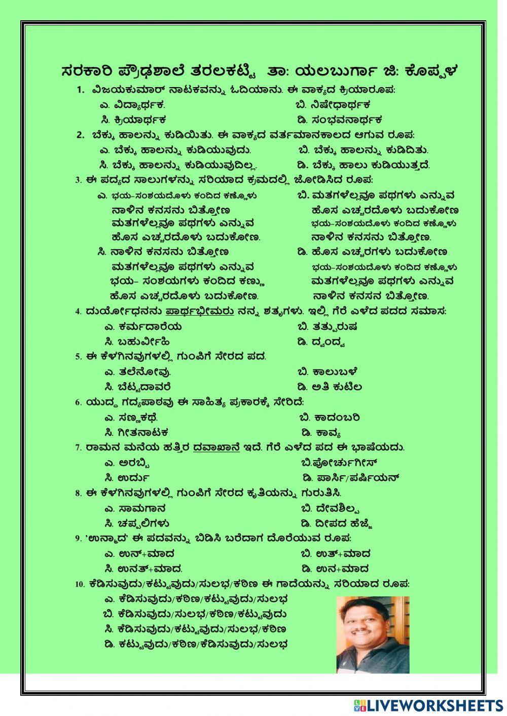 Mahantesh Hunagund worksheet | Live Worksheets