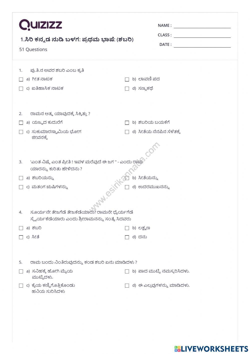 Shabari worksheet | Live Worksheets