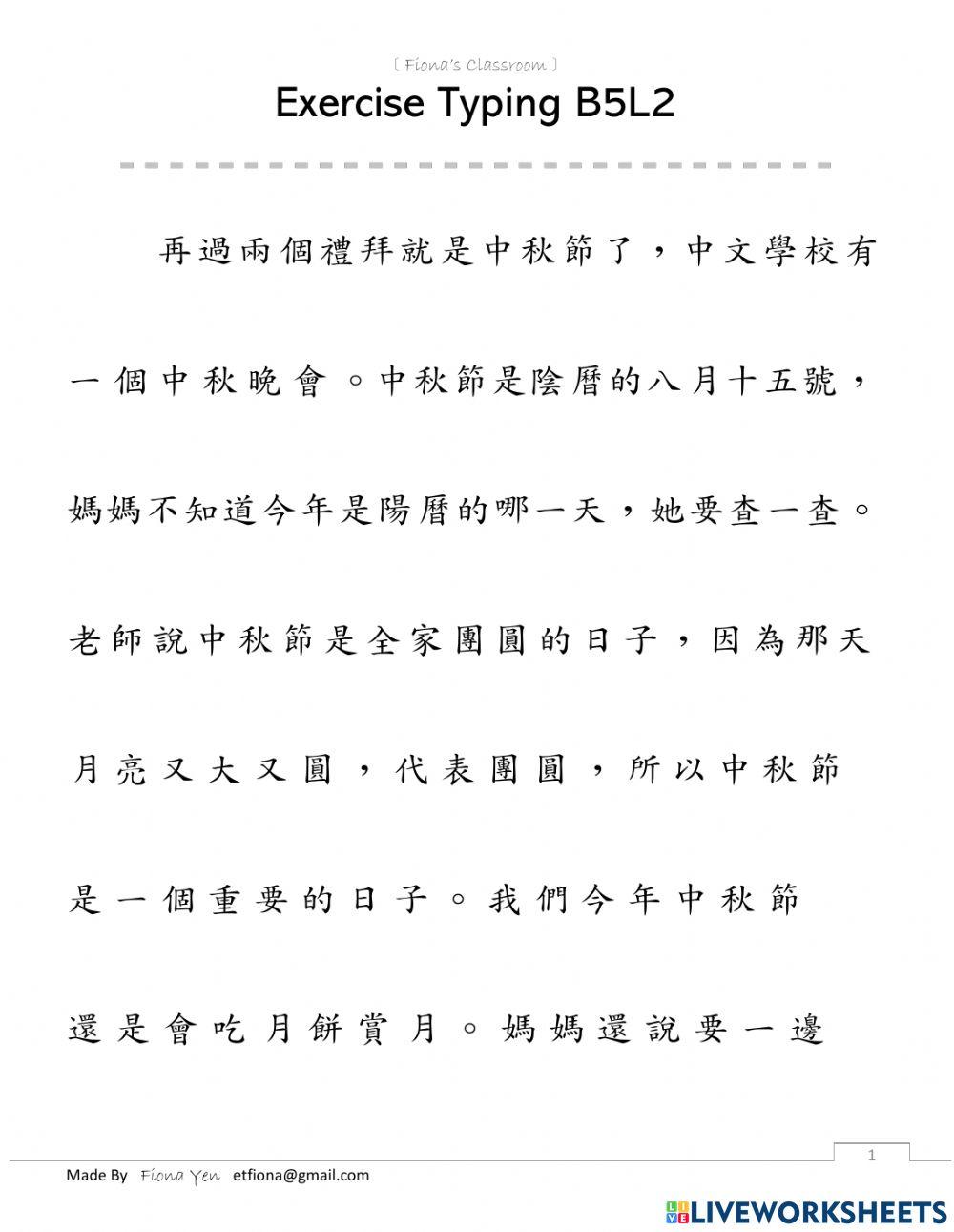 Exercise Typing B5L2 worksheet | Live Worksheets