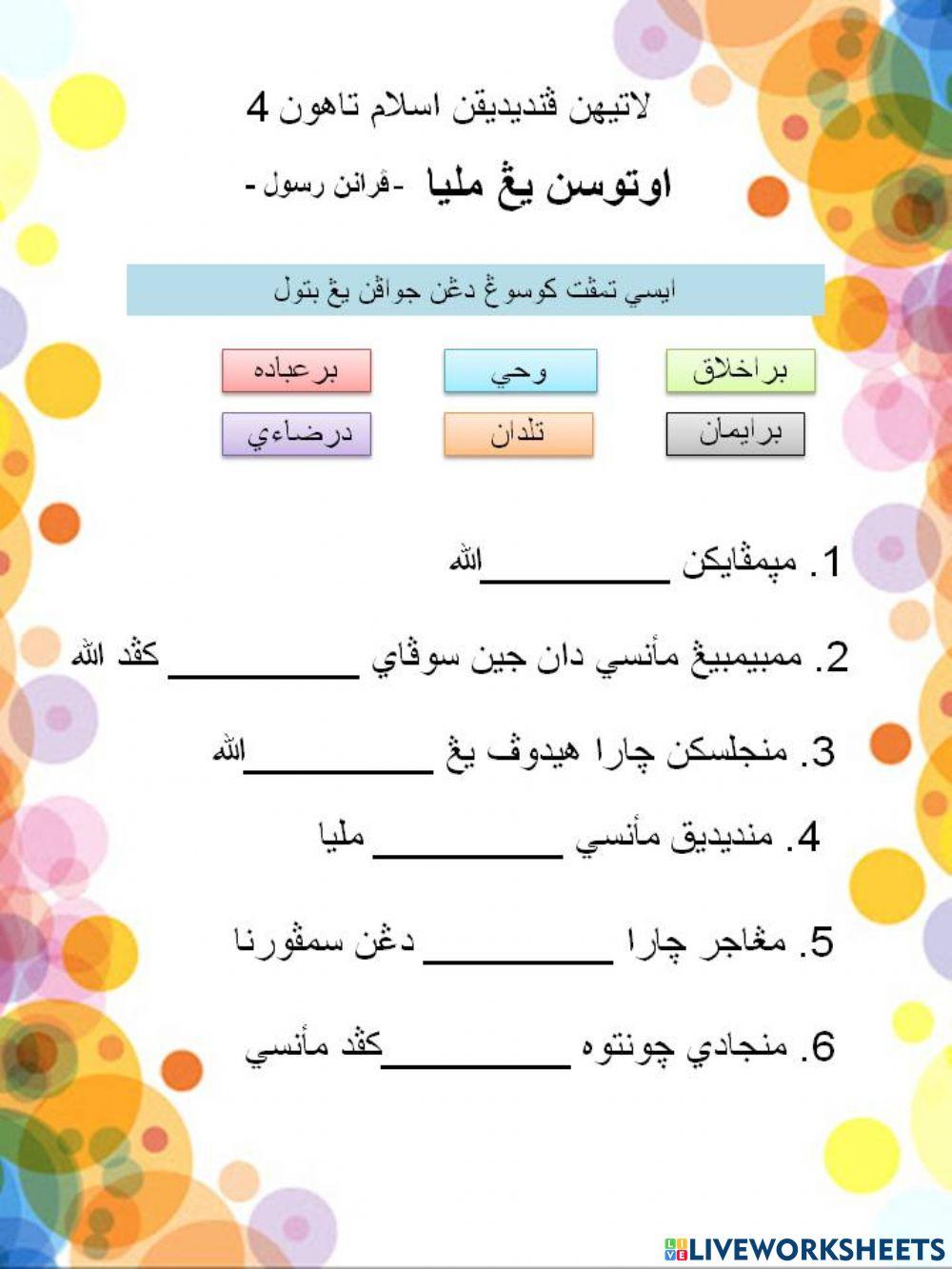 Utusan yang mulia online exercise for tahun 4 | Live Worksheets