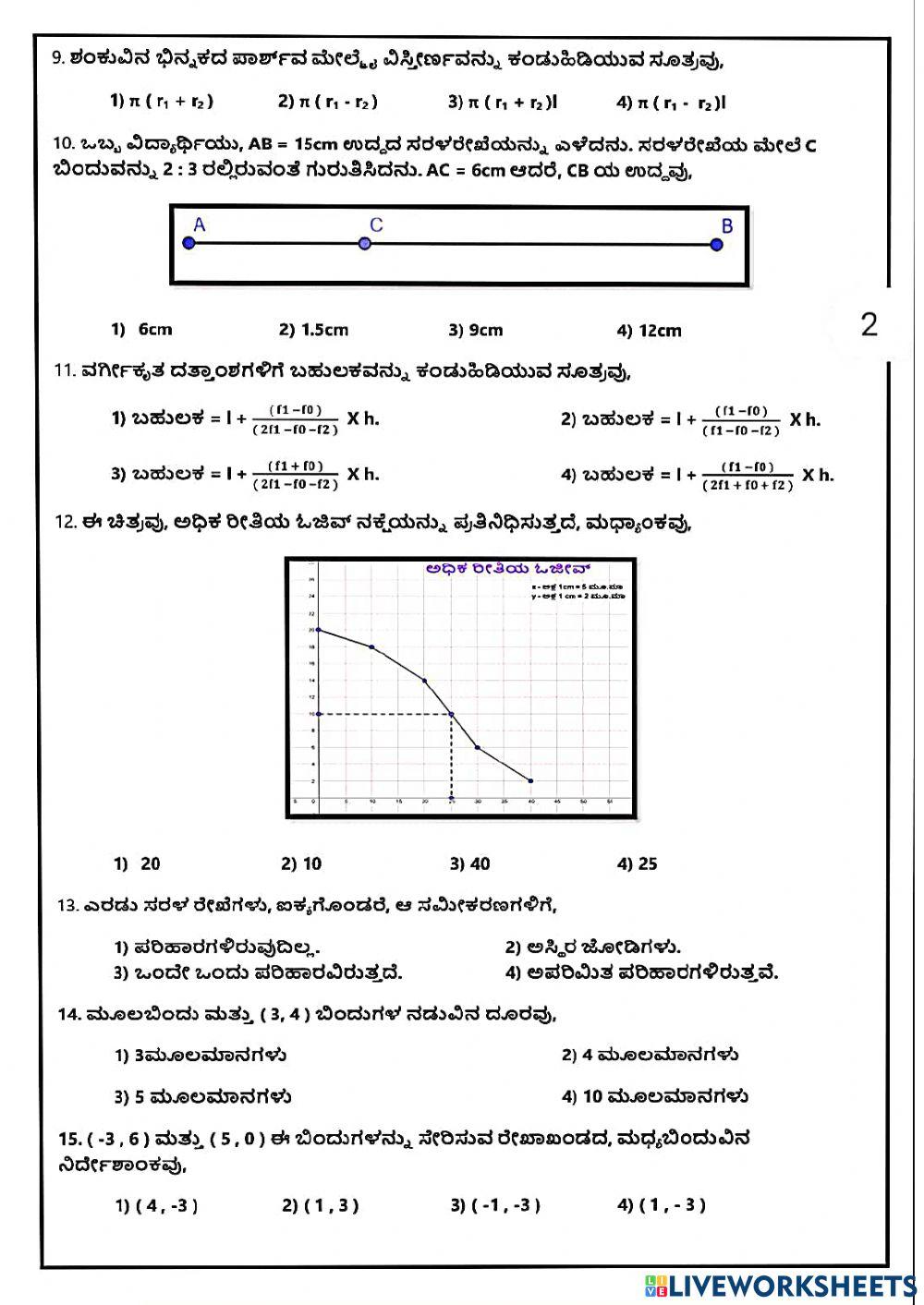 40 marks MCQ TEST PAPER 1 BY NAGAPPA UGAR GHS HALYAL
