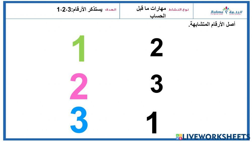 Numbers online exercise for kg1 | Live Worksheets