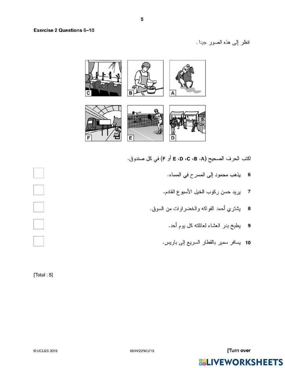 Practice past paper interactive worksheet | Live Worksheets