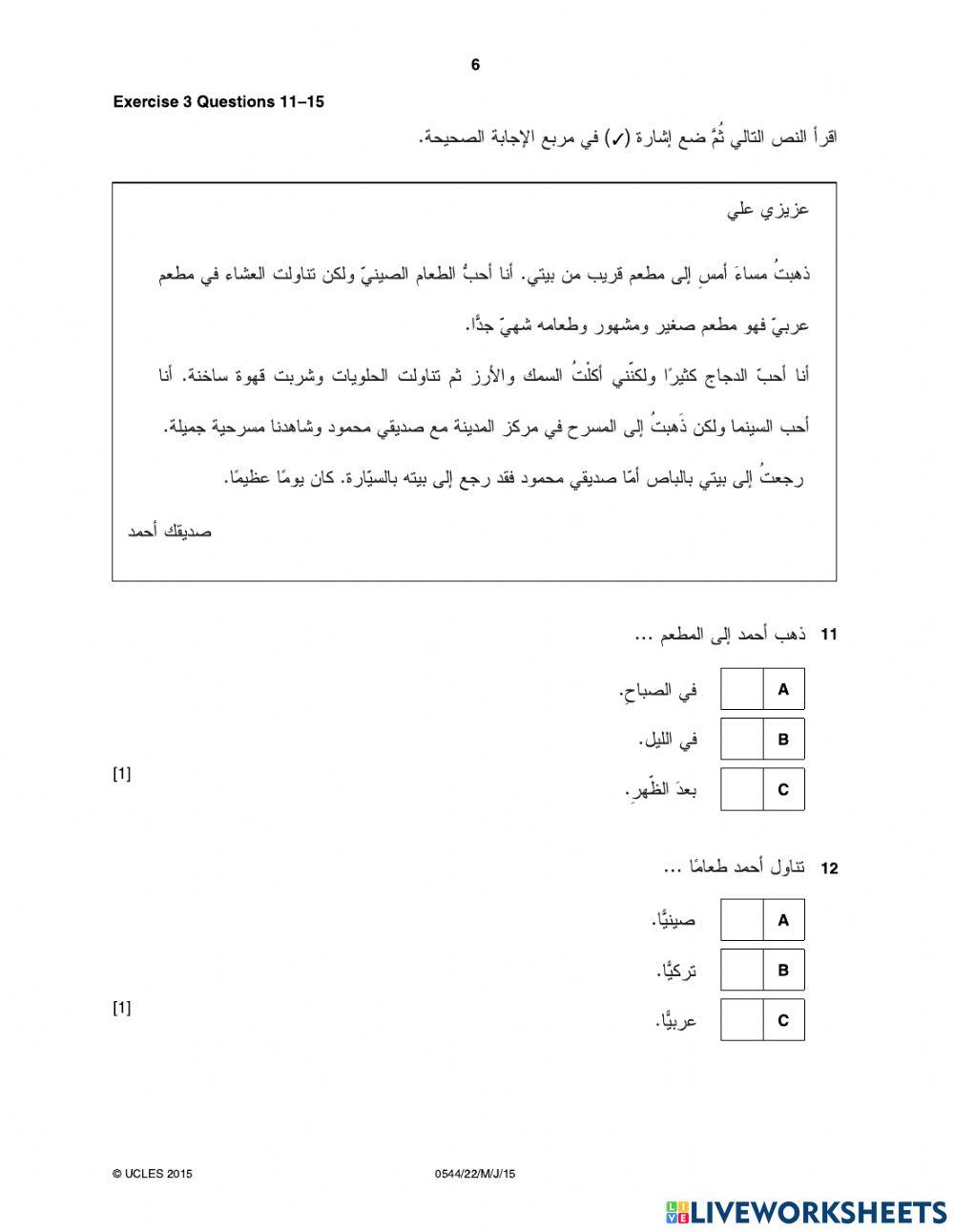 Practice past paper interactive worksheet | Live Worksheets