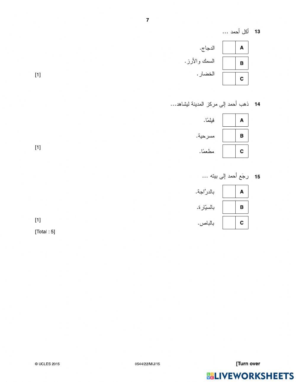 Practice past paper interactive worksheet | Live Worksheets