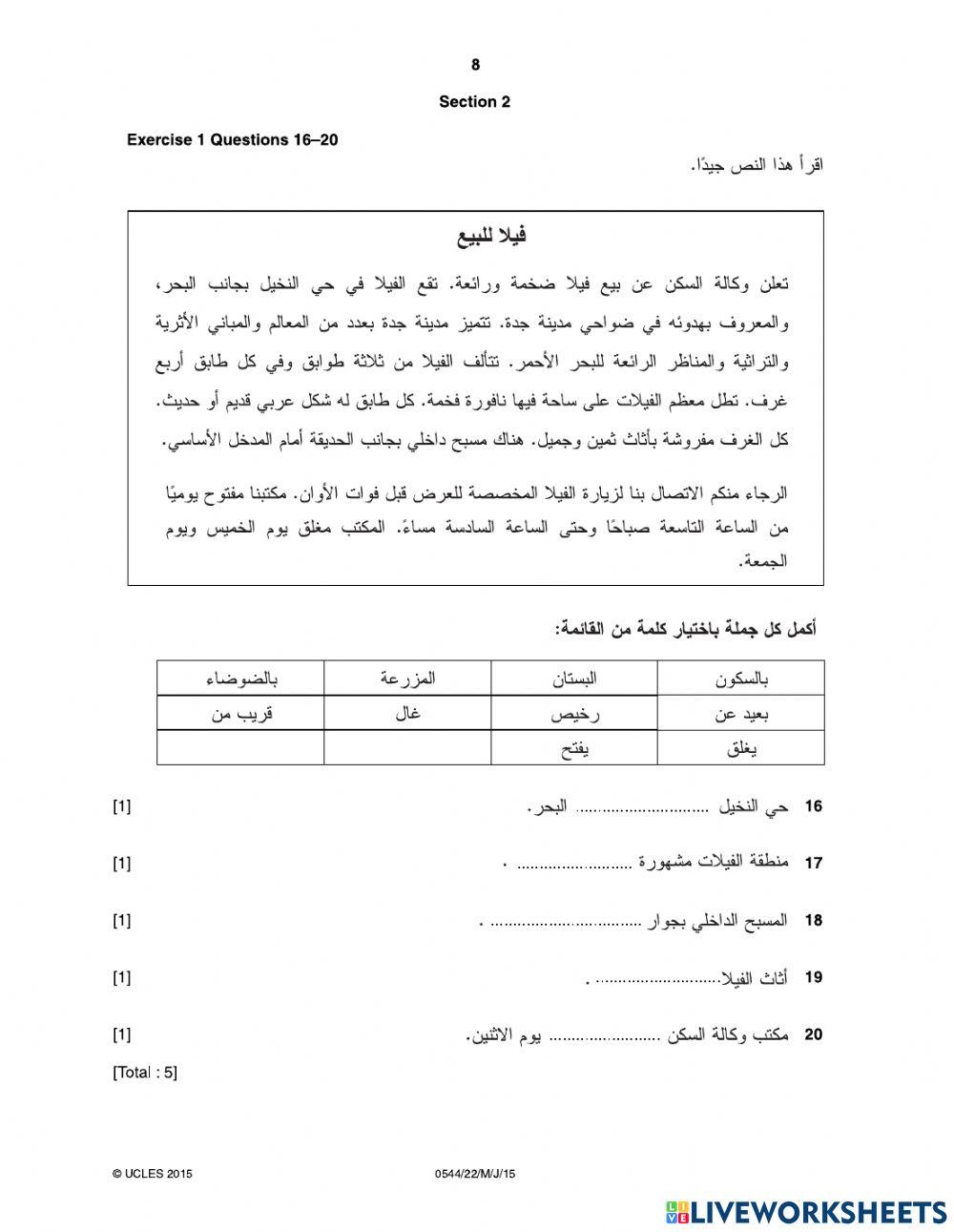 Practice past paper interactive worksheet | Live Worksheets