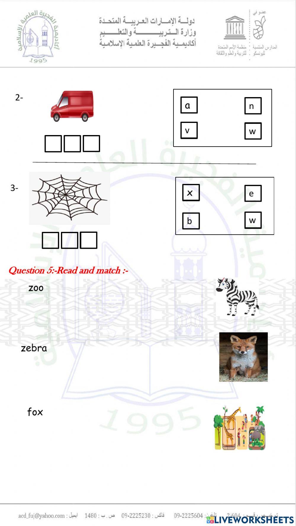 Letters exercise for KG1 | Live Worksheets