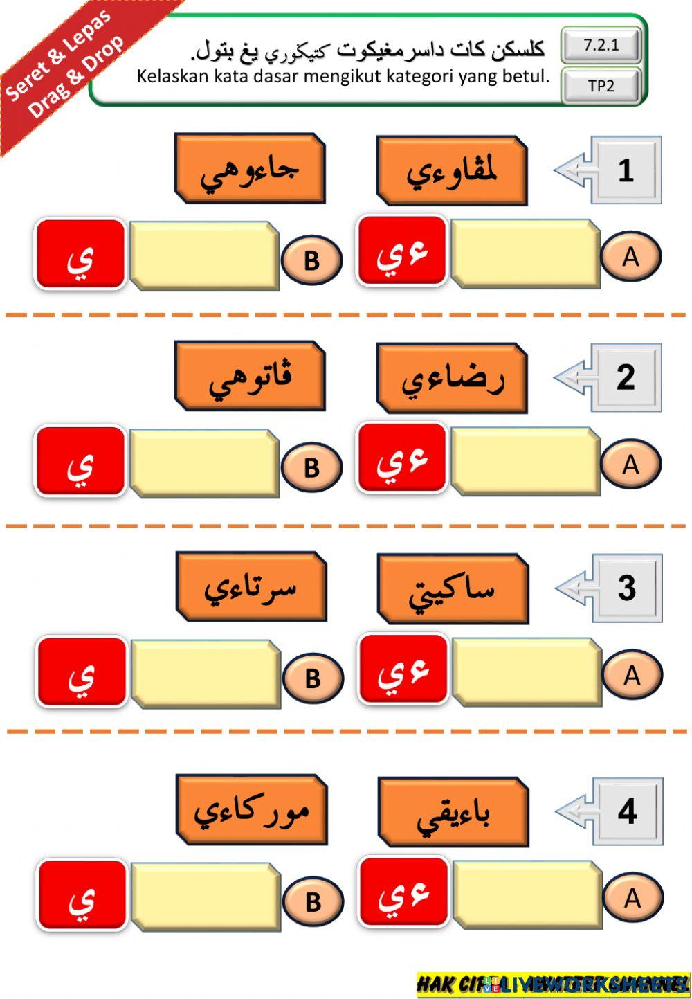 Imbuhan akhiran i 1135350 | Awateefstudio_83 | Live