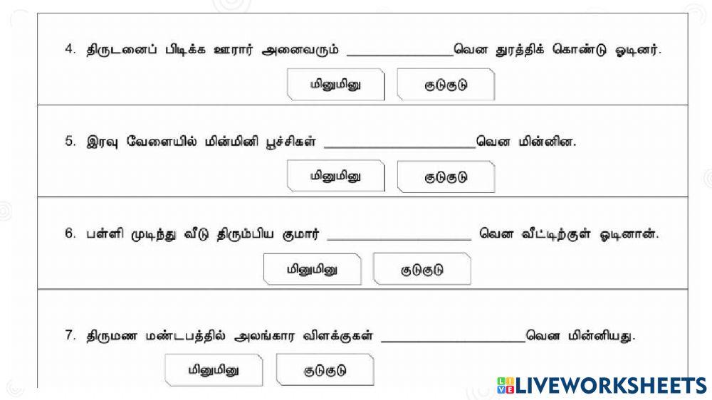 Tamil modal exam paper activity | Live Worksheets