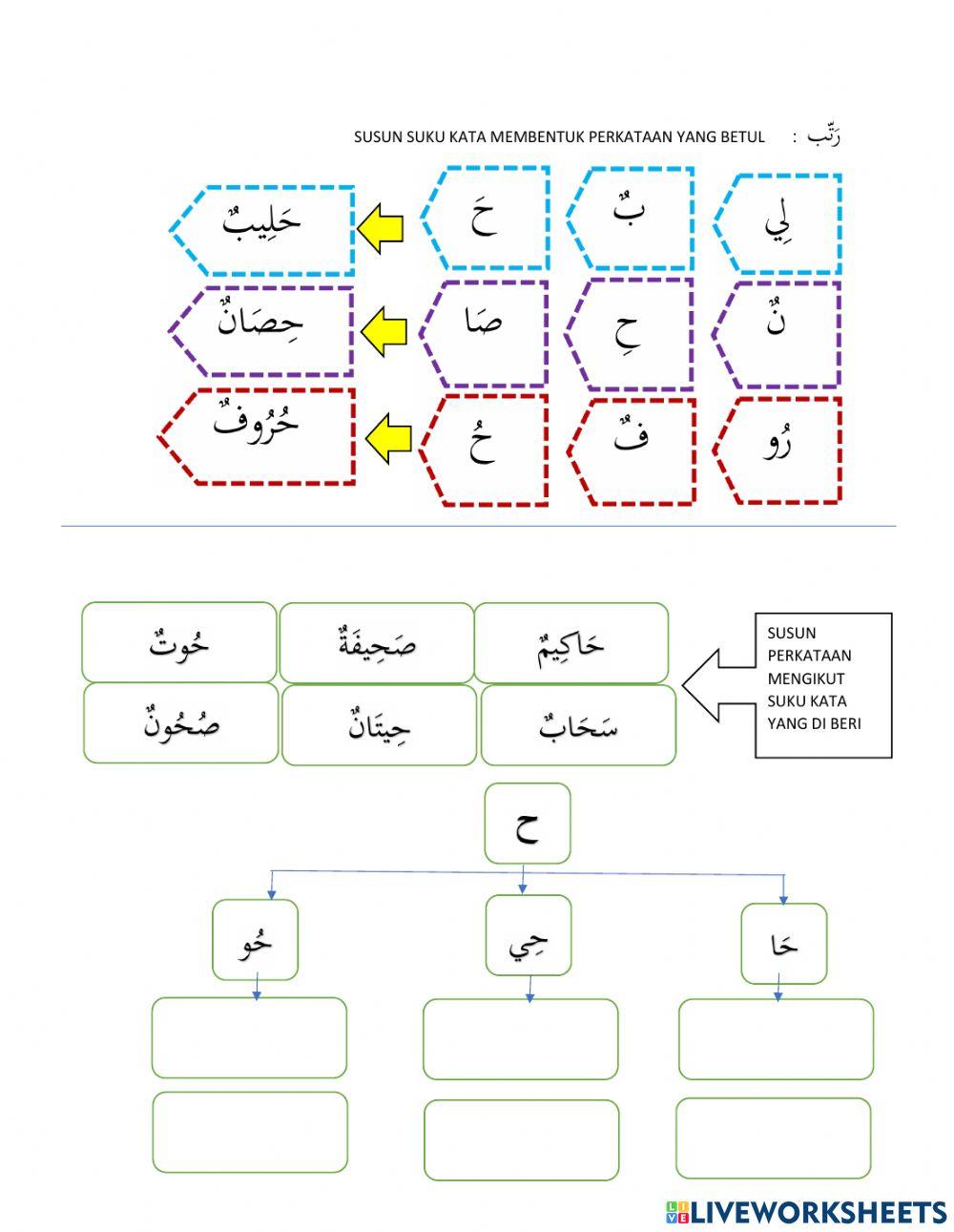 Aktiviti huruf ha tahun 3 worksheet | Live Worksheets