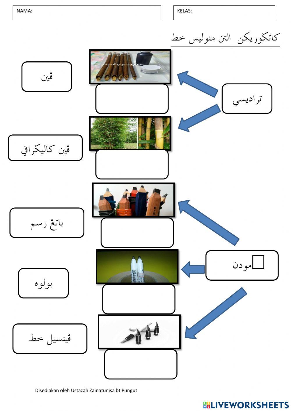 Alatan penulisan khat | Zainatunisa Binti Pungut | Live