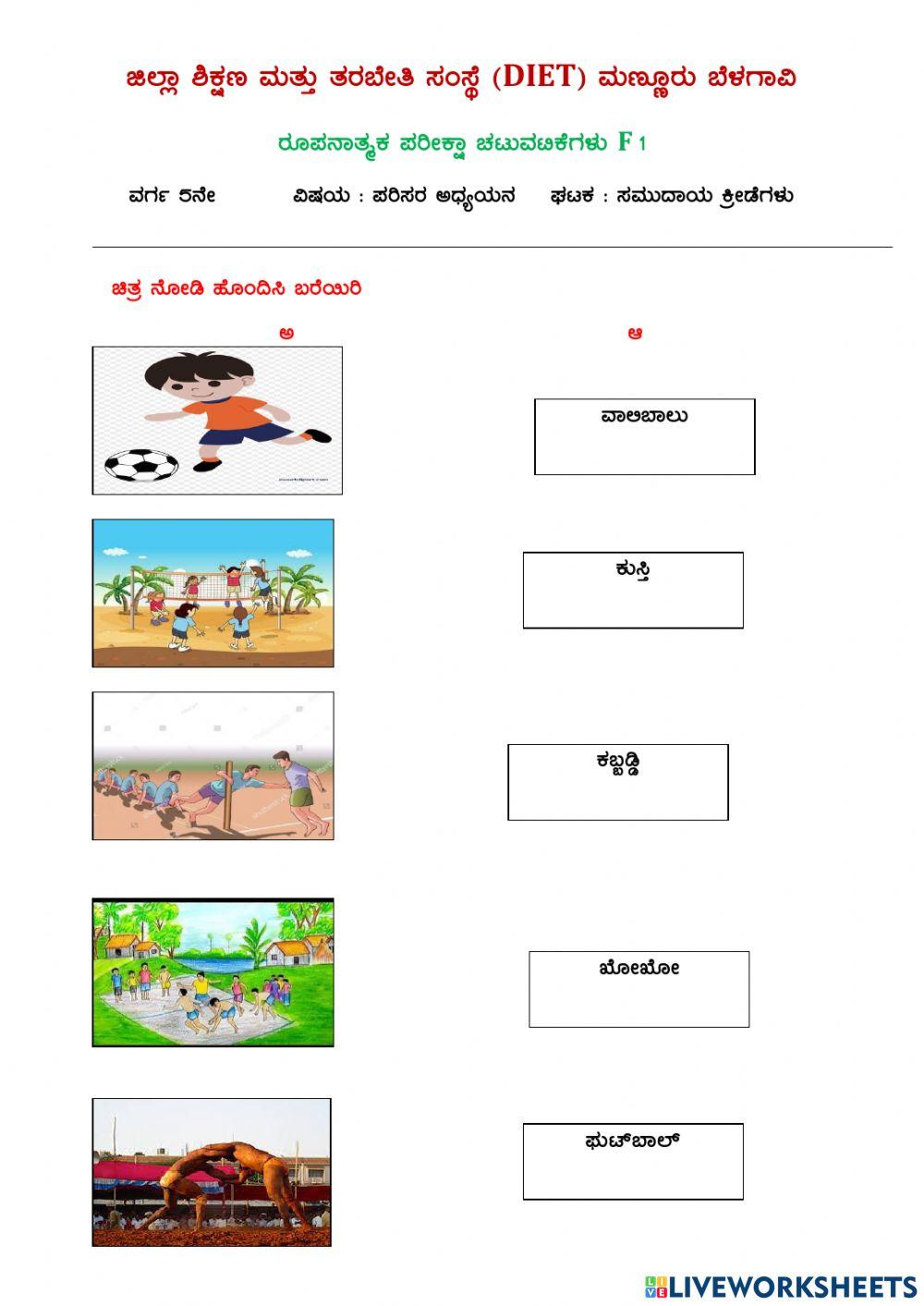 Match the following interactive exercise for 5 | Live Worksheets