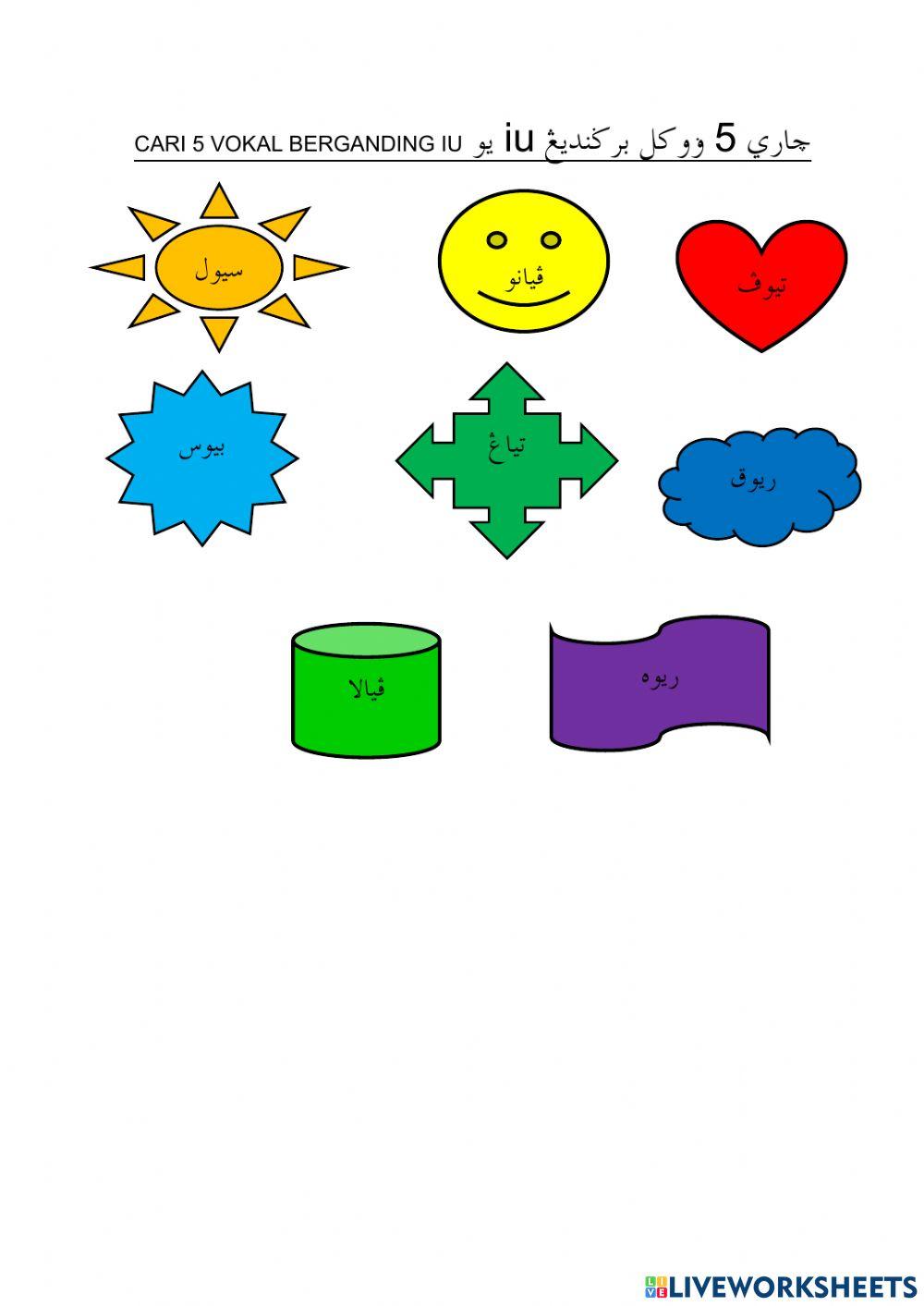 Vokal berganding iu | LiveWorksheets | 1159995