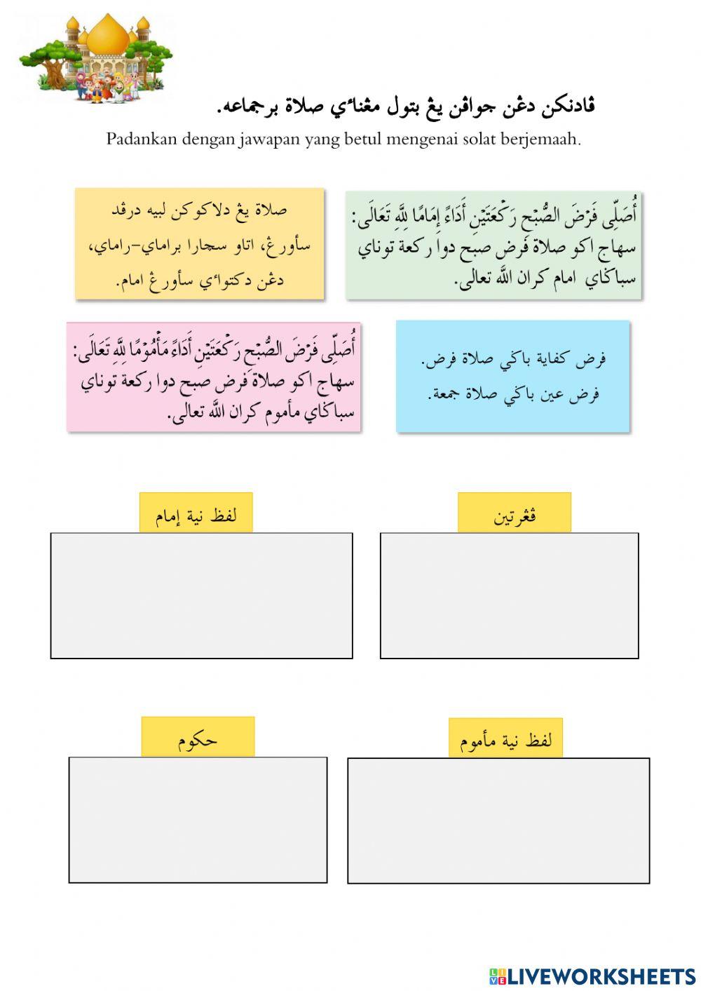 Solat berjemaah online worksheet for TAHUN 5 | Live Worksheets