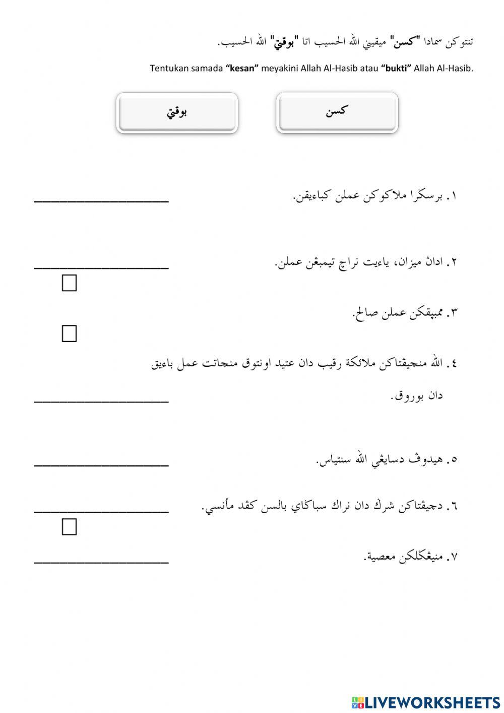 Pendidikan Islam Tahun 5-Allah Al-Hasib worksheet | Live Worksheets
