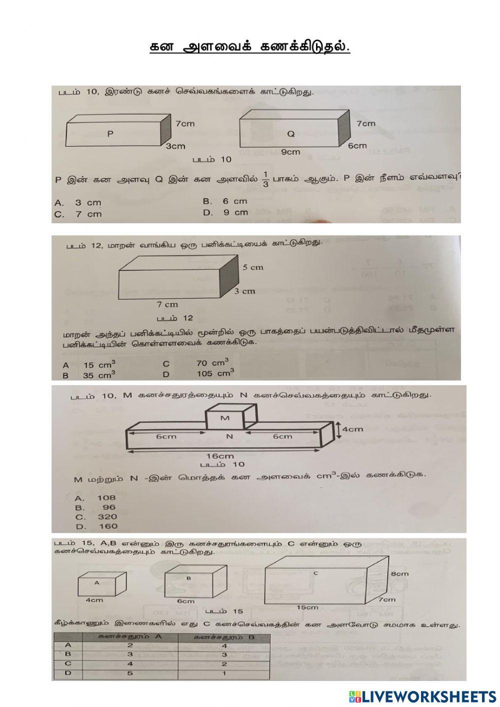 Shape 1160848 | Chandramathi Subromonyam