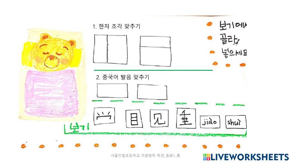 Sleep yawn worksheet | Live Worksheets