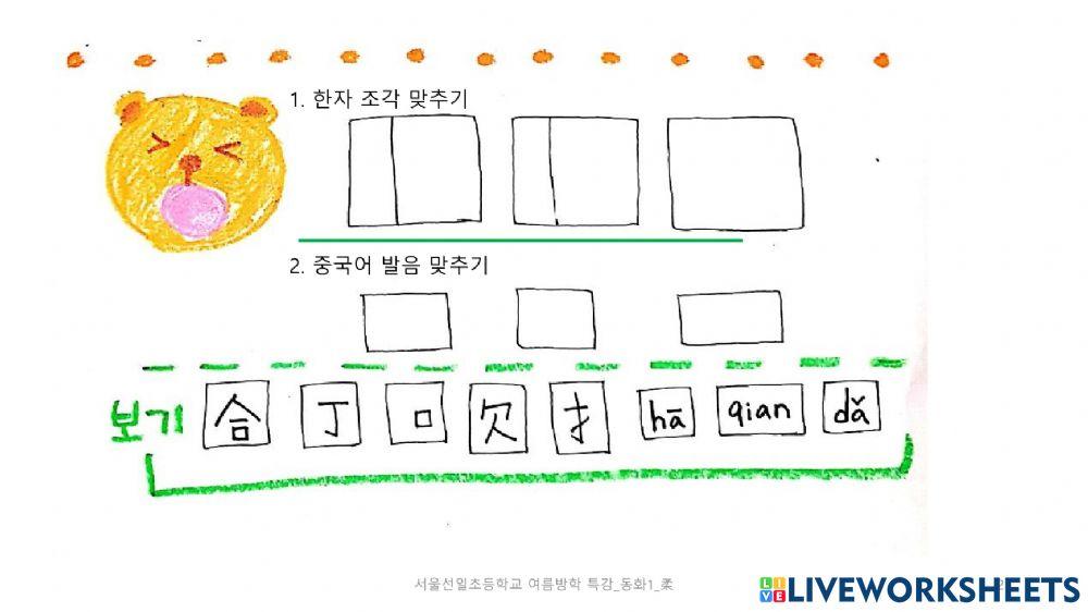 Sleep yawn worksheet | Live Worksheets