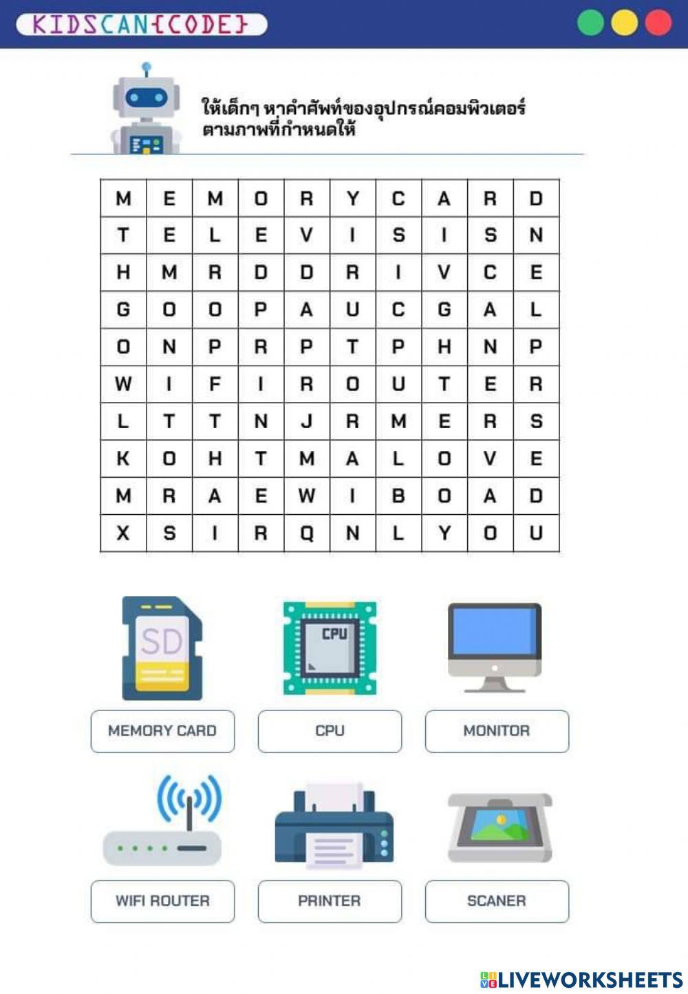 ใบงานที่ 1 1164560 | Sutha1336 | LiveWorksheets
