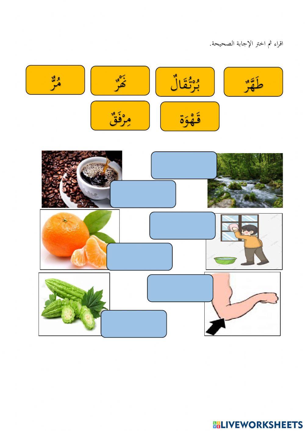 Huruf ha dan ra sakinah dan musyaddah worksheet | Live Worksheets