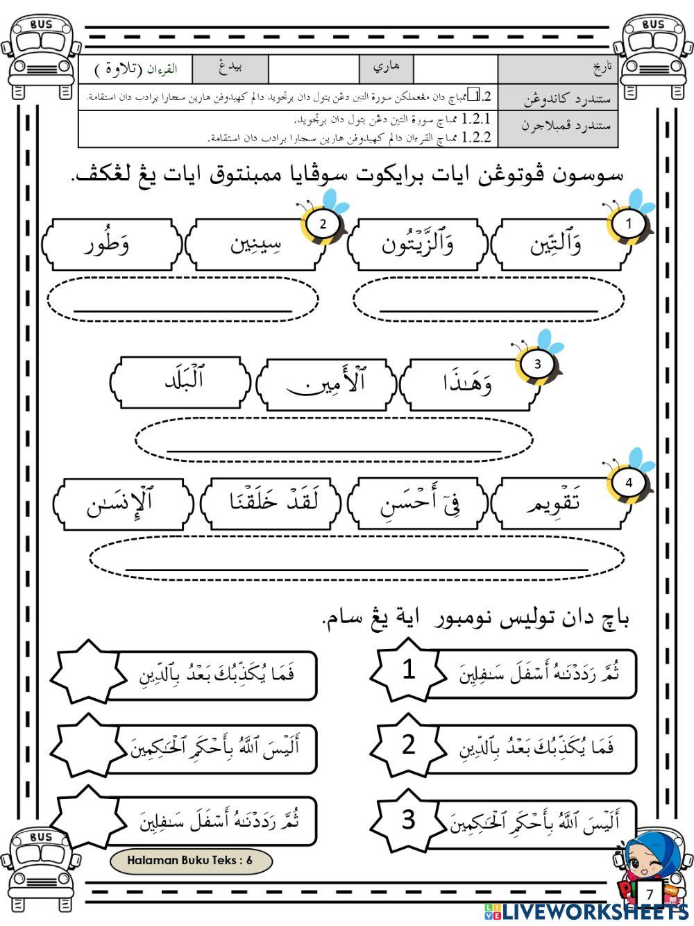 Surah At-tin online pdf worksheet | Live Worksheets