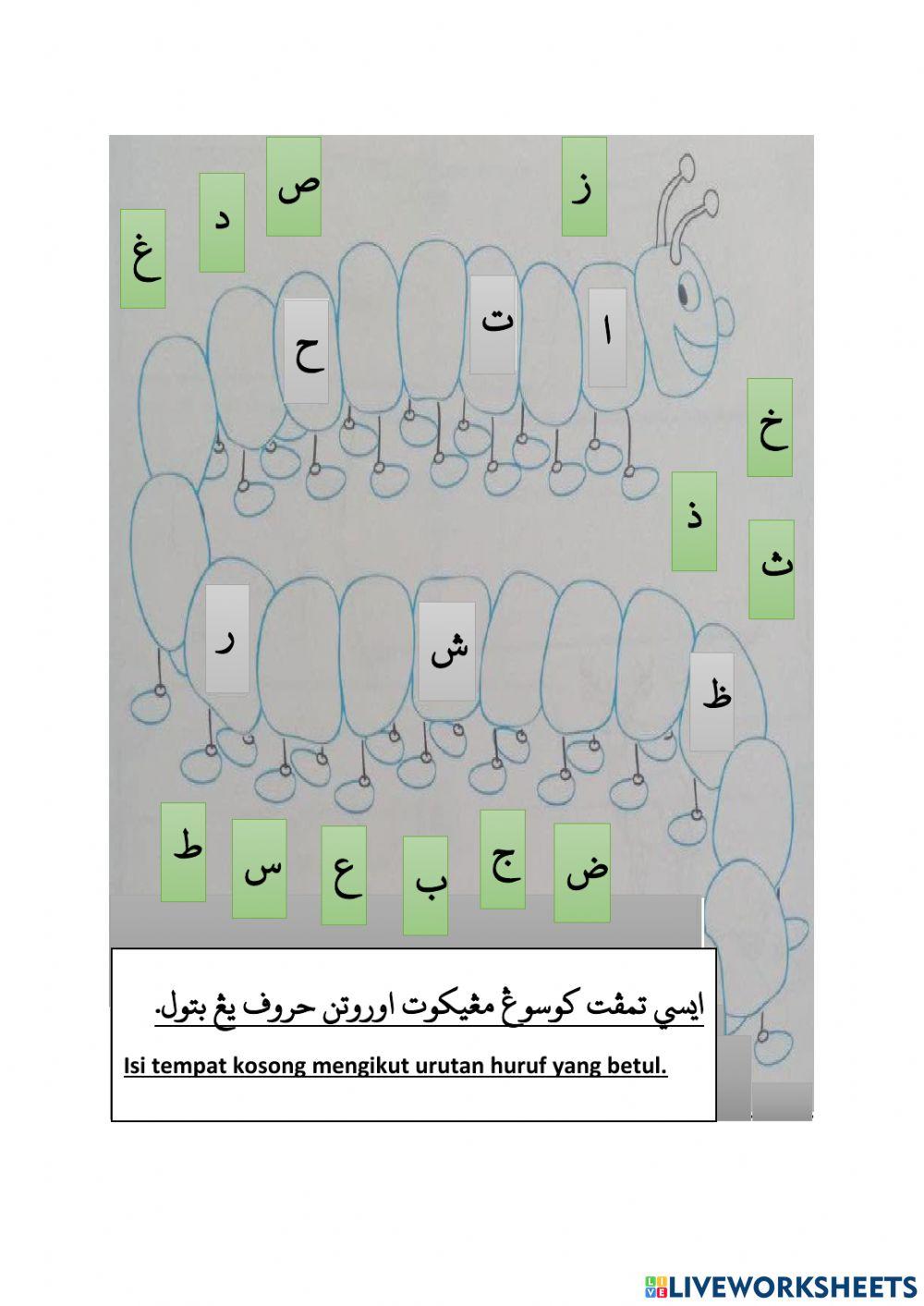 Ulangkaji Huruf Hijaiyah worksheet | Live Worksheets