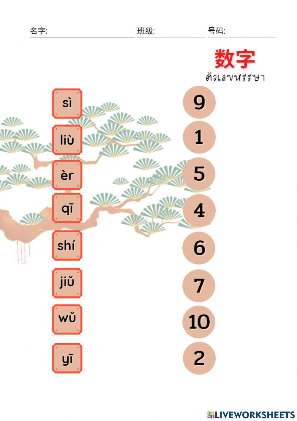 No.2 | Jitrapat | Live Worksheets