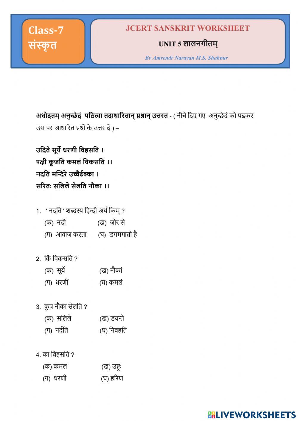 Sanskrit Subhashitani Worksheet Live Worksheets, 52% OFF