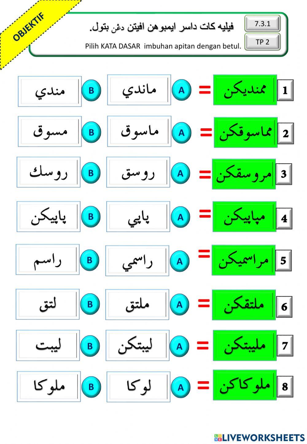 1172315 | IMBUHAN APITAN ME--KAN SIRI 1