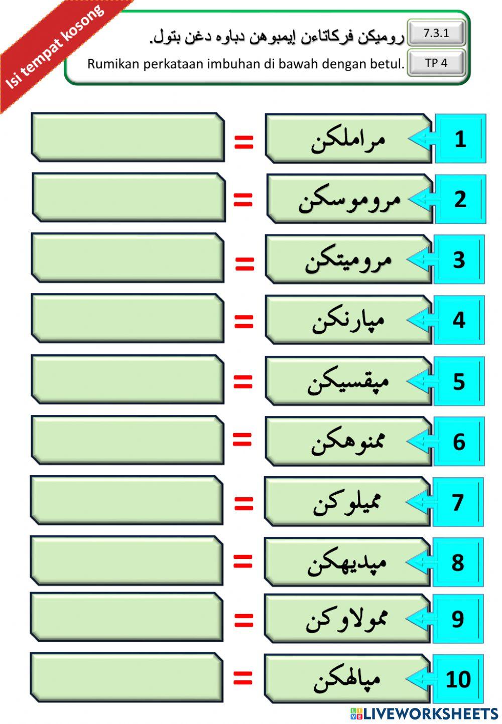 1172315 | IMBUHAN APITAN ME--KAN SIRI 1