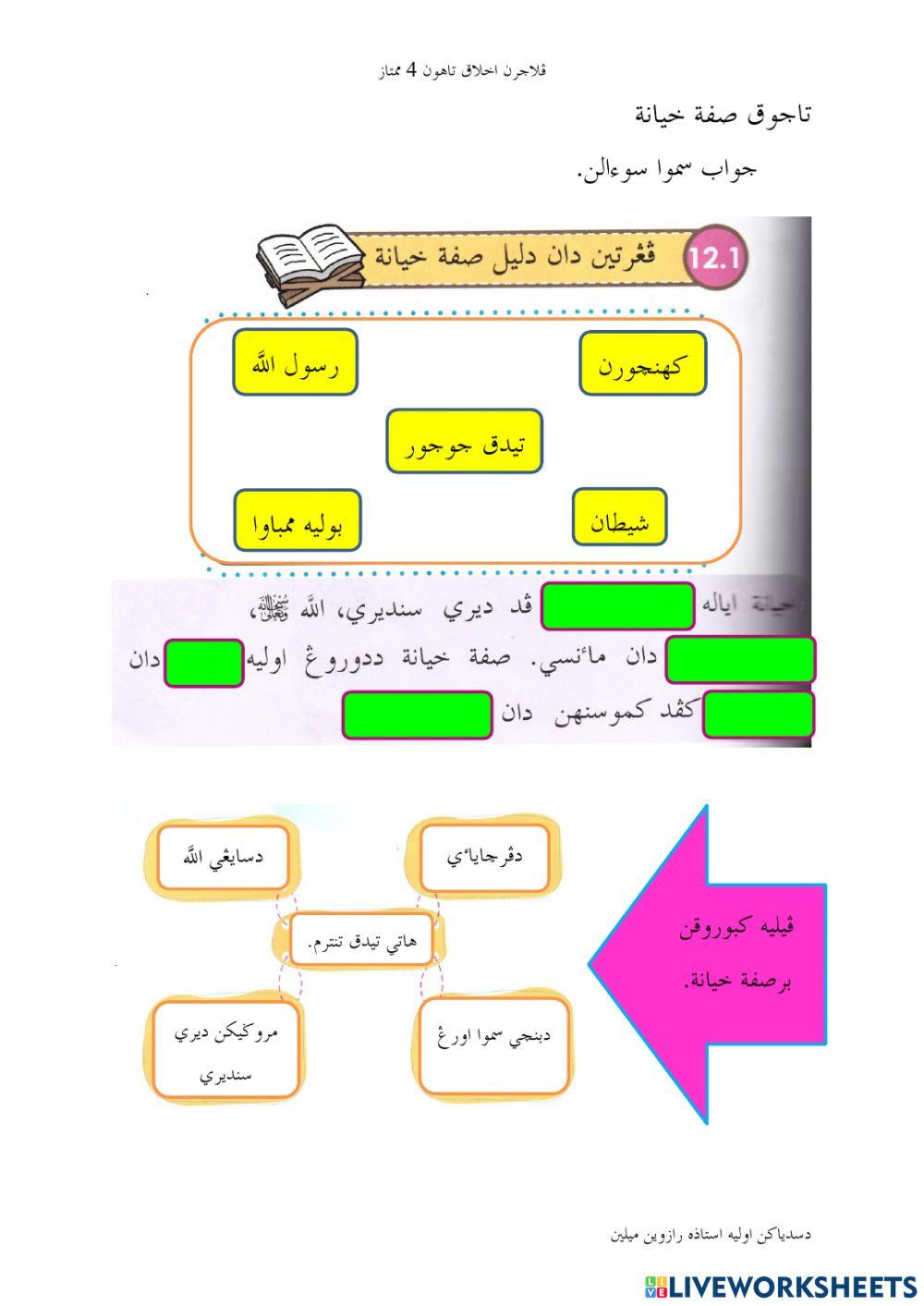Latihan sifat Khianat-1 worksheet | Live Worksheets
