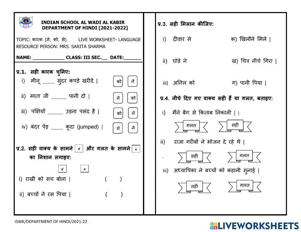 Live worksheet-मददगार कौन ? interactive worksheet | Live Worksheets