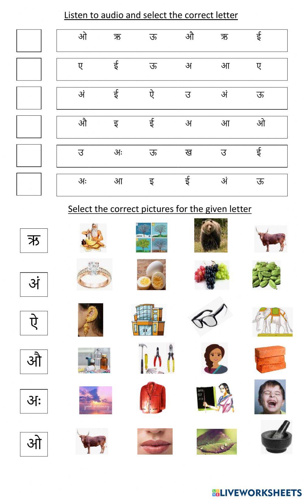 swar o - aha online exercise for | Live Worksheets