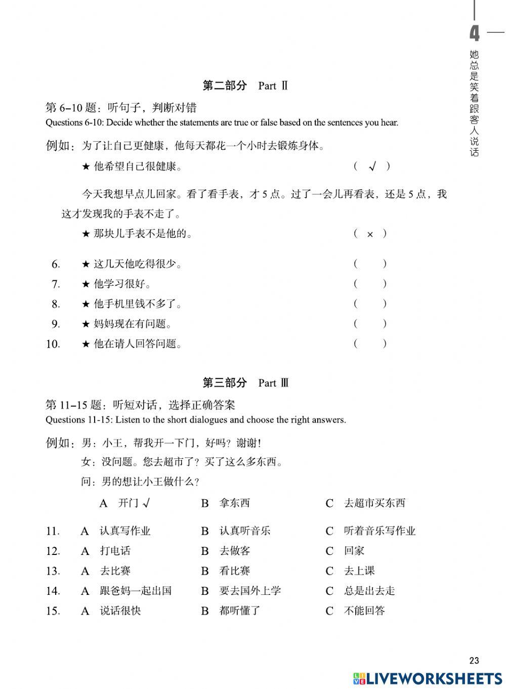 HSK 3 Lesson 4 online exercise for | Live Worksheets