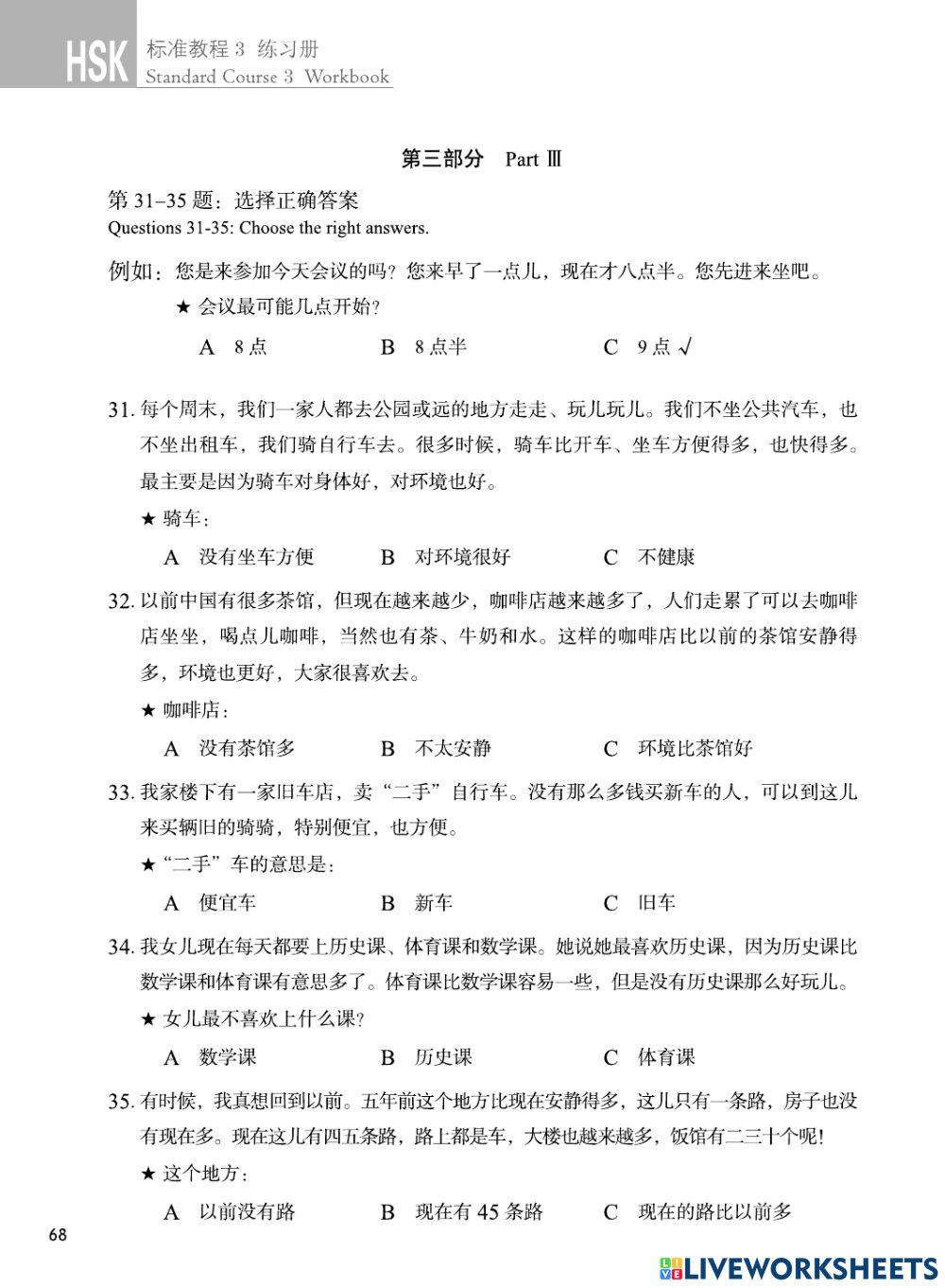 HSK 3 Lesson 10 | Free Interactive Worksheets | 3193349