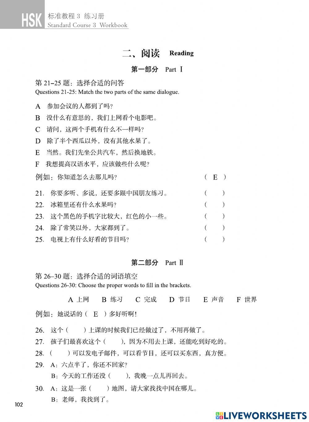 HSK 3 Lesson 15 | Free Interactive Worksheets | 3193392