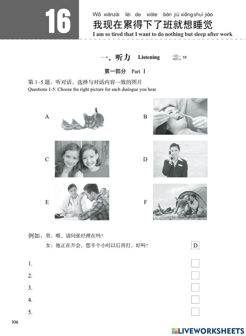 HSK 3 Lesson 16 online exercise for | Live Worksheets