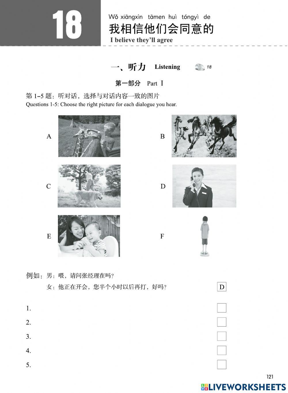 HSK 3 Lesson 18 3193438 | fengmandarin | Live Worksheets