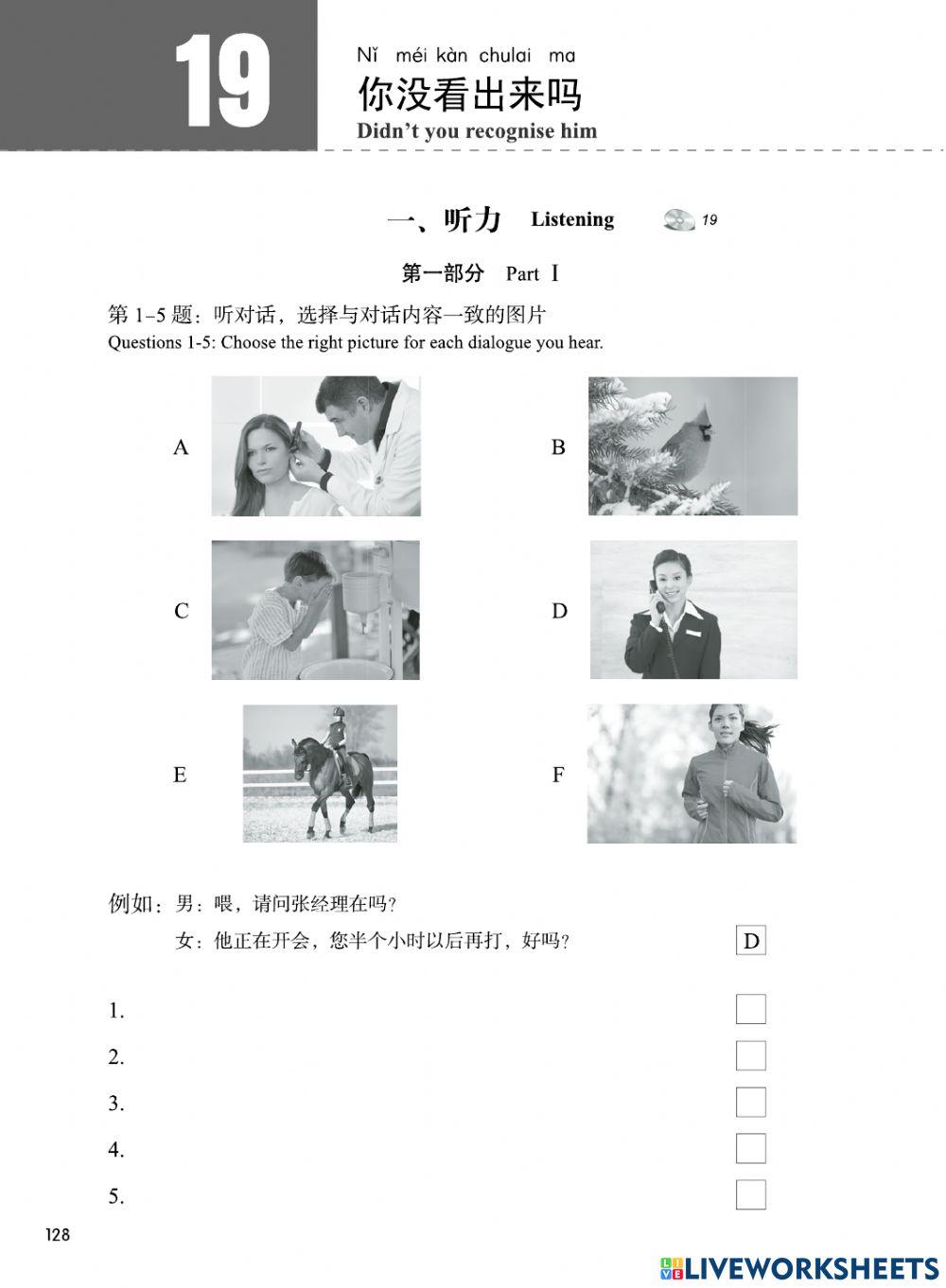 HSK 3 Lesson 19 | Free Interactive Worksheets | 3193456