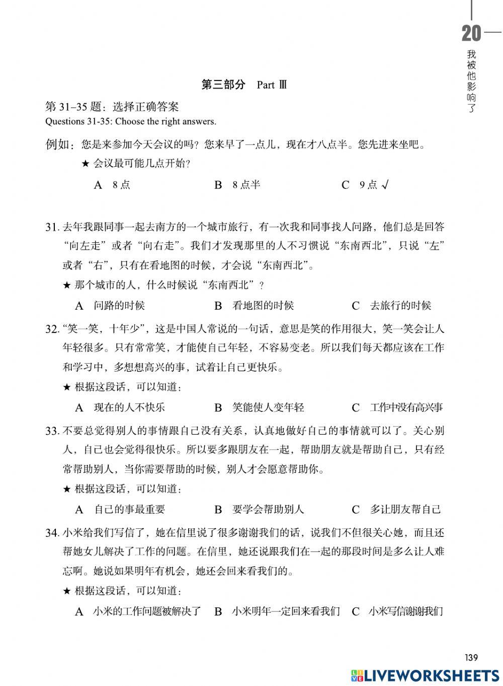 HSK 3 Lesson 20 online exercise for | Live Worksheets