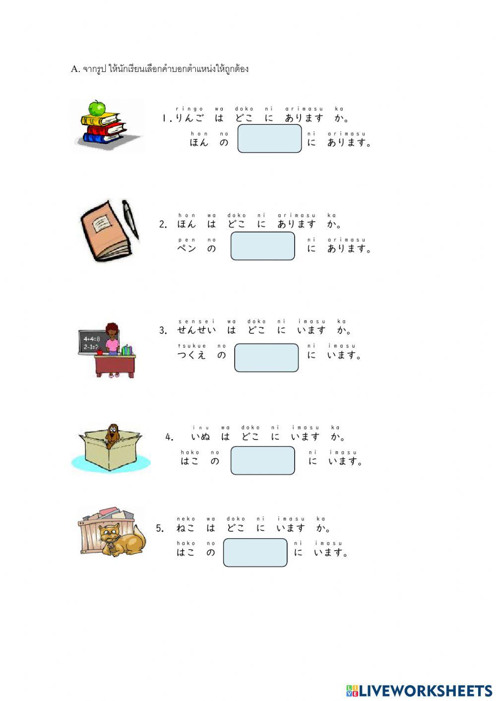 Proposition interactive worksheet | Live Worksheets