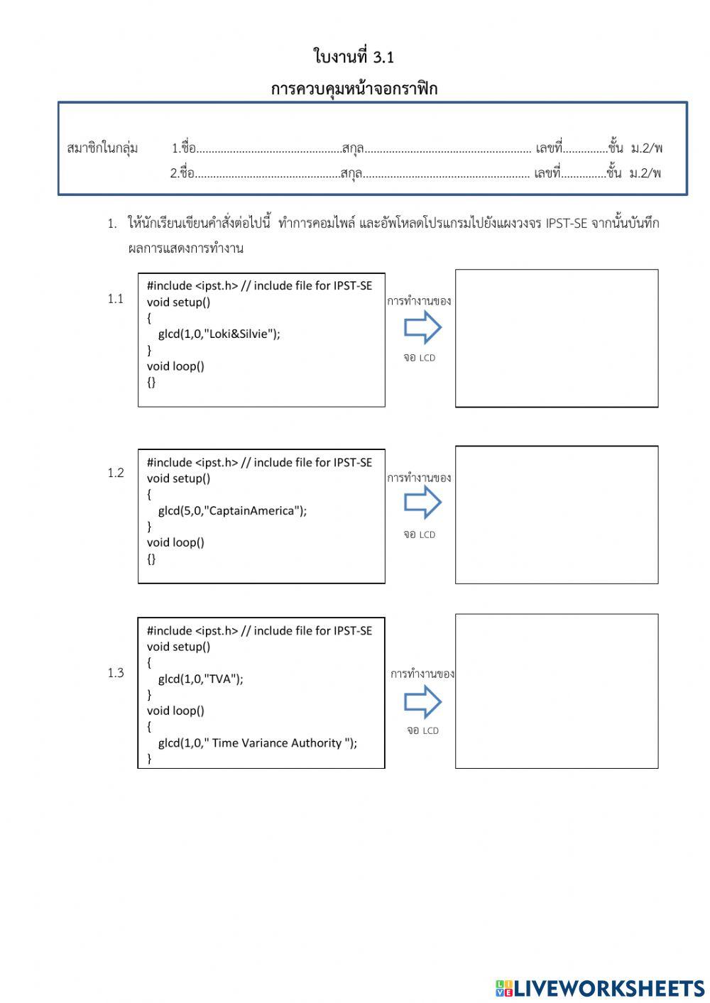 Pst | Free Interactive Worksheets | 1178661