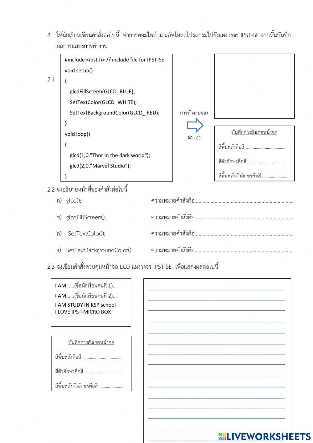 Pst | Free Interactive Worksheets | 1178661