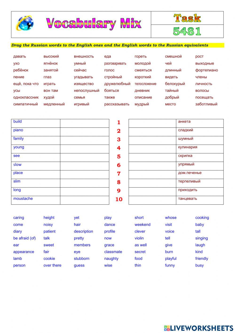 Vocabulary Mix 5481 worksheet | Live Worksheets